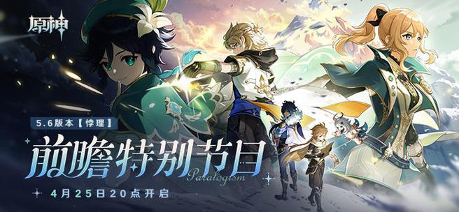 原神学院2小时剧情介绍