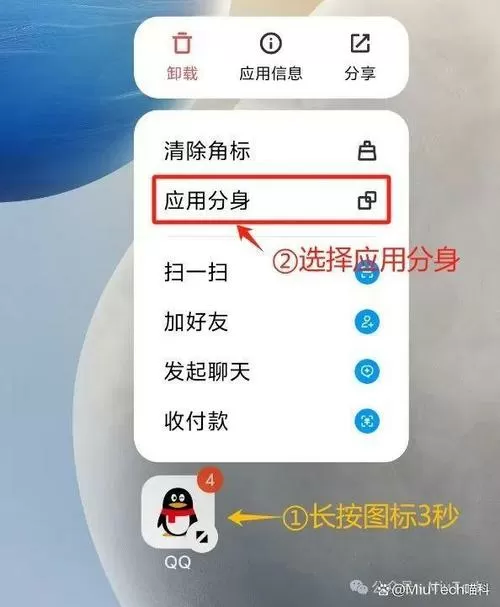 微信2023新版下载分身安装图标