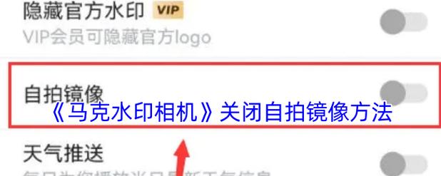 小米手机自拍镜像怎么关闭截图