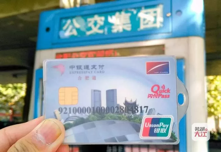 合肥一卡通客服热线图标