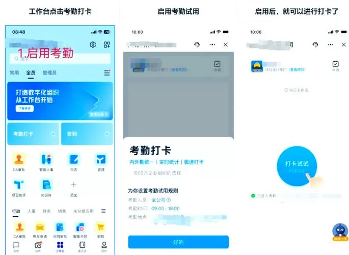 钉钉考勤机怎么导出考勤表图标