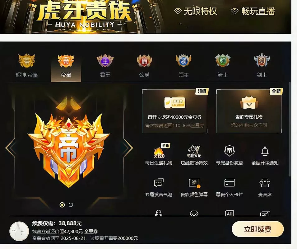 虎牙业务自助下单全网最低价图标