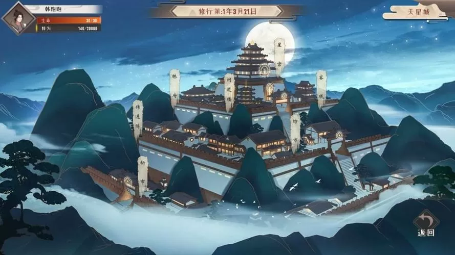 觅长生绅士魔改版安卓截图
