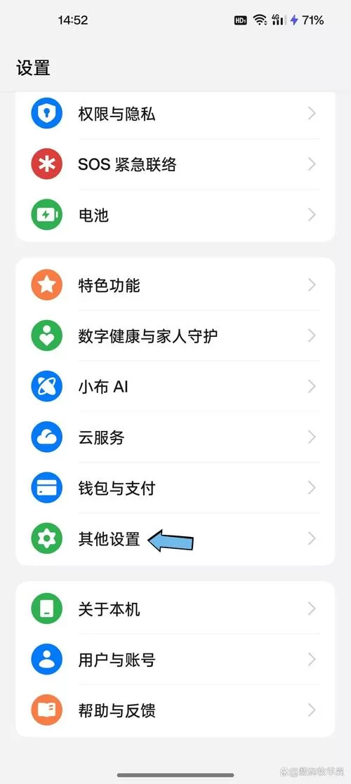 小米手机微信美颜功能在哪里设置截图