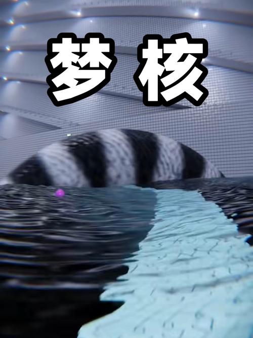 池核/梦核游戏图标