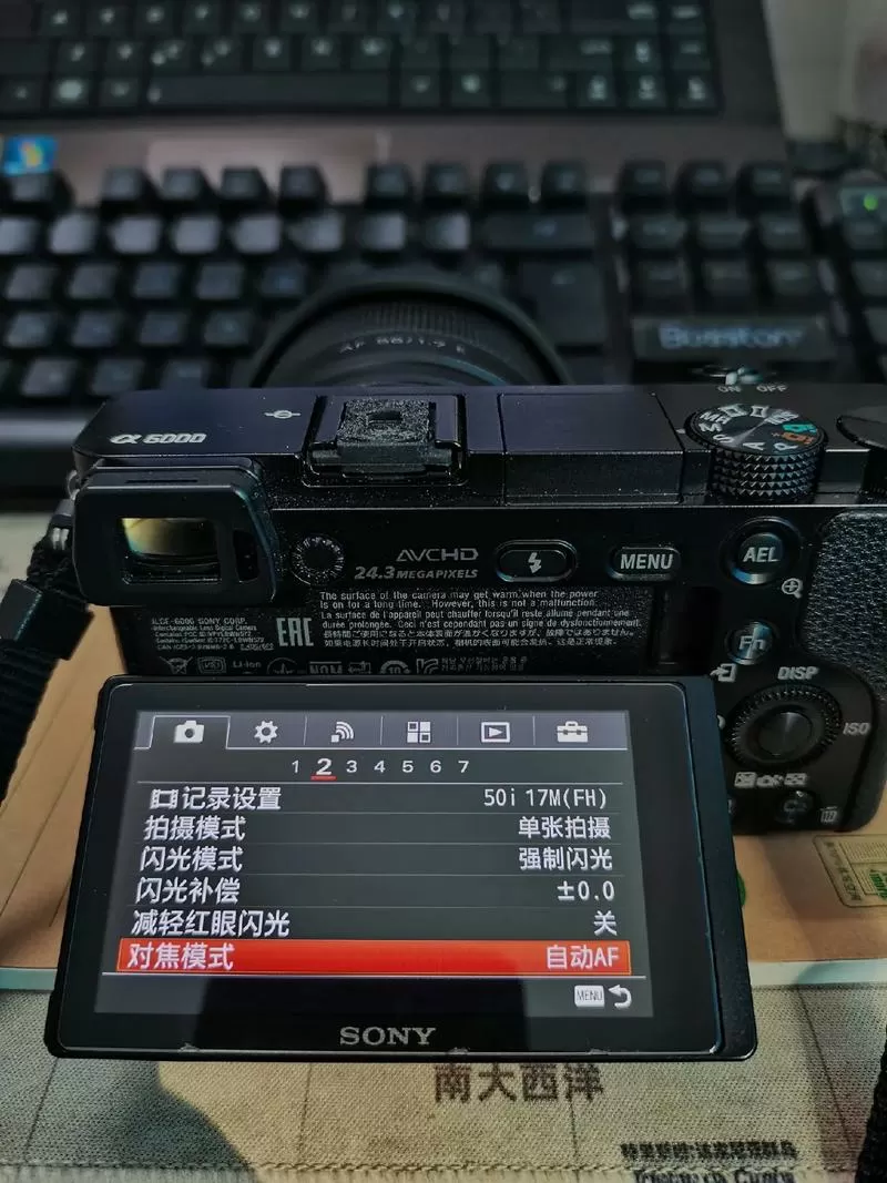 索尼a6000怎么调焦距