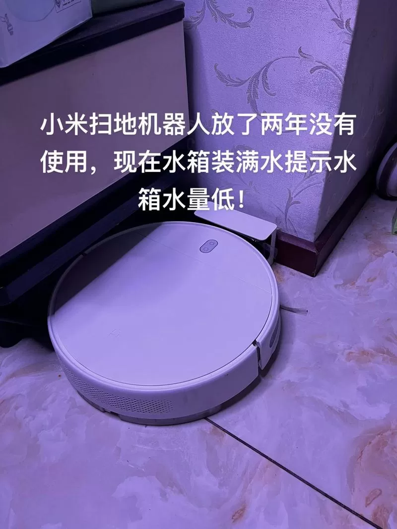 扫地机器人为什么不出水了截图