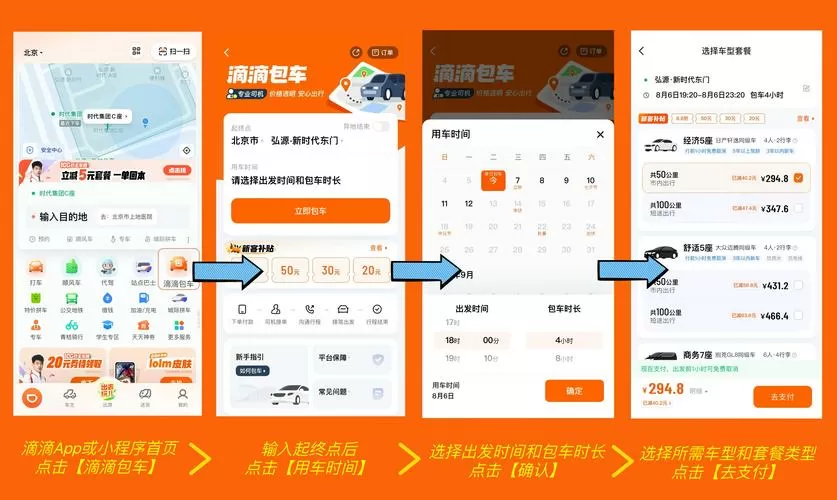 滴滴订单完成后怎么和司机联系图标