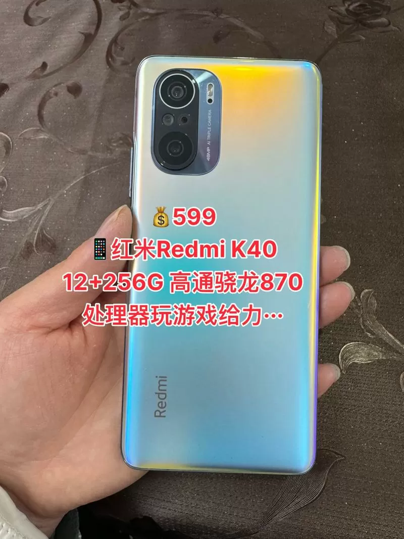 红米k40的屏幕参数图标