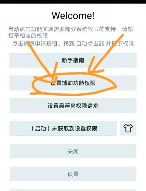 点击器怎么使用图标