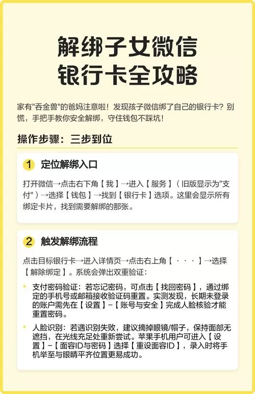 如何绑定父母的银行卡?图标