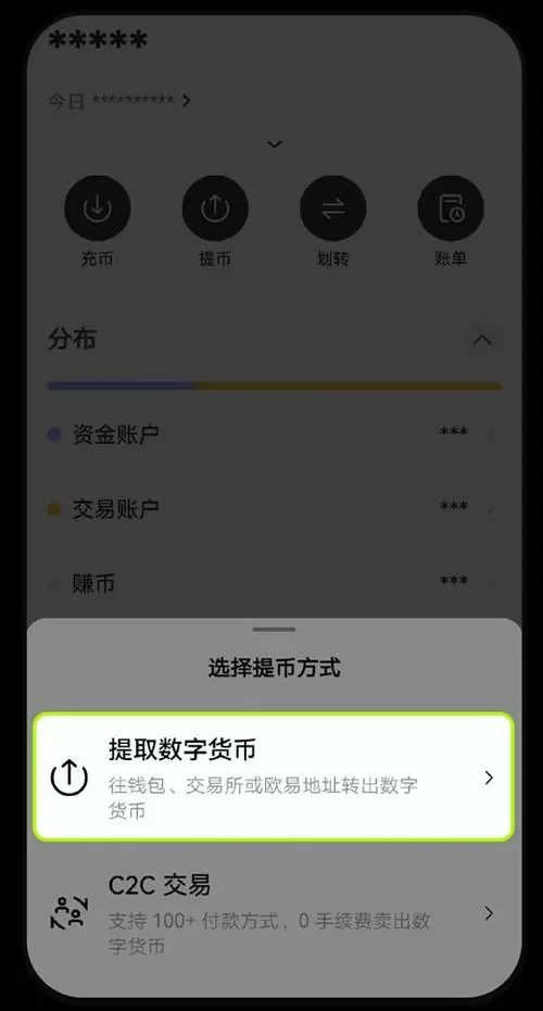 从交易所提币到钱包要手续费吗图标