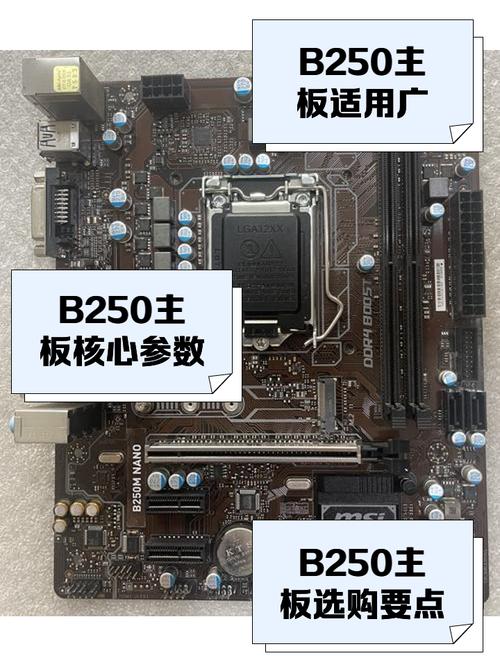 联想b250主板魔改教程