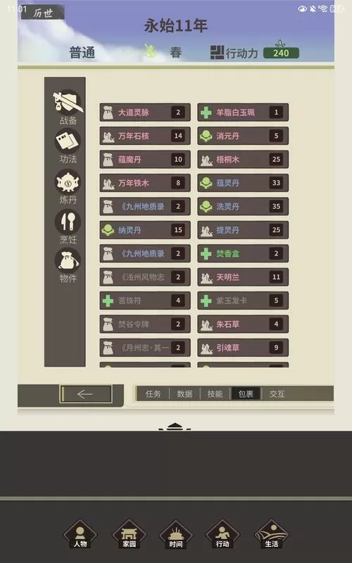 伏魔人偶转生模拟器内置修改器图标