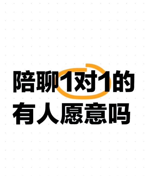 找陪聊图标