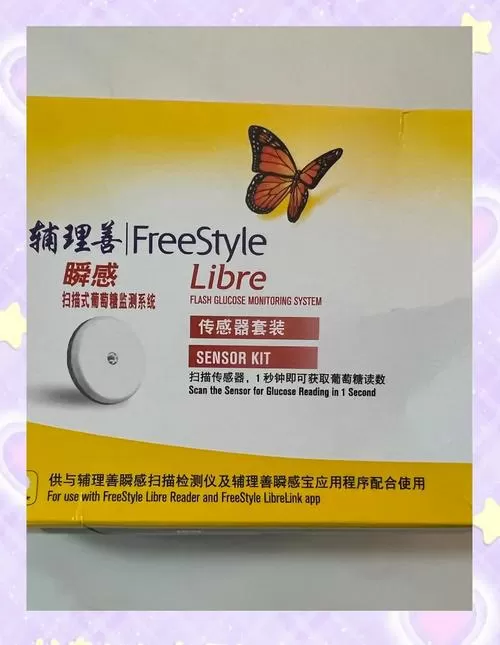 雅培瞬感延期后准确吗截图