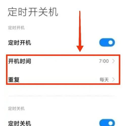 红米k80充电显示怎么设置图标