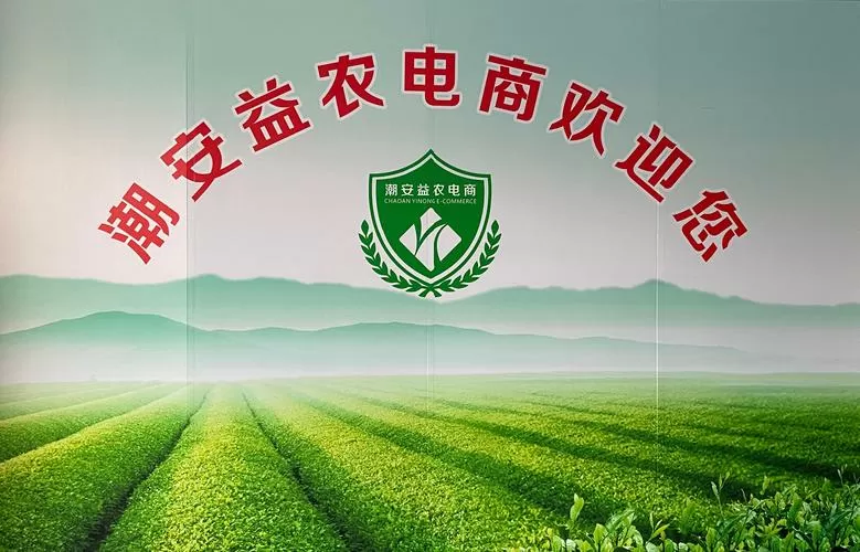 益农源选企业购图标