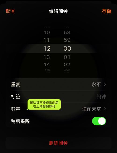 怎么把手机闹钟声音调小图标
