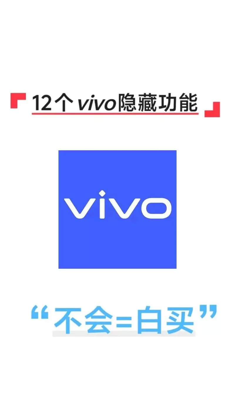 vivo隐匿模式什么意思截图