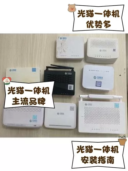 家用光猫能带几个设备