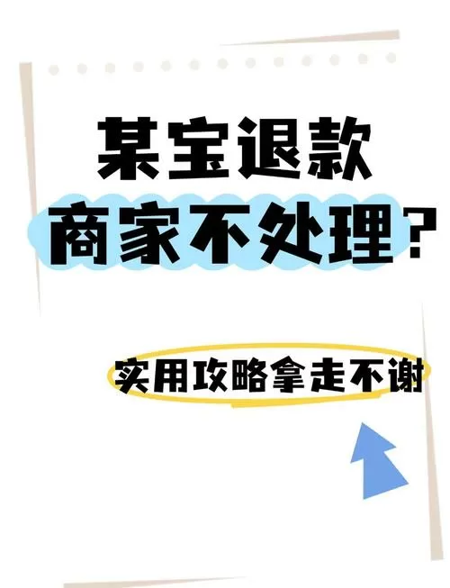 淘宝上商家拒绝退款申请怎么办图标
