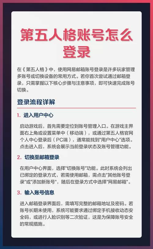 第五人格怎么重新登录图标