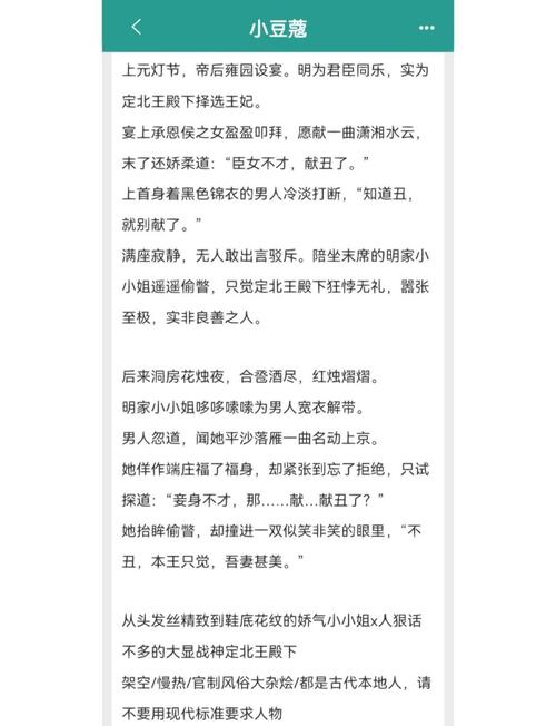 娇软美人番外婚后番外图标