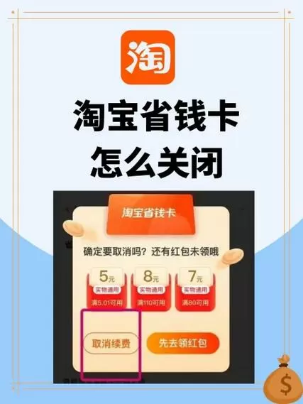 淘宝省钱消消乐怎么兑奖图标