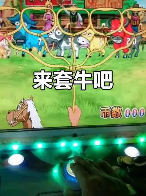 农场大乱斗套牛怎么玩图标