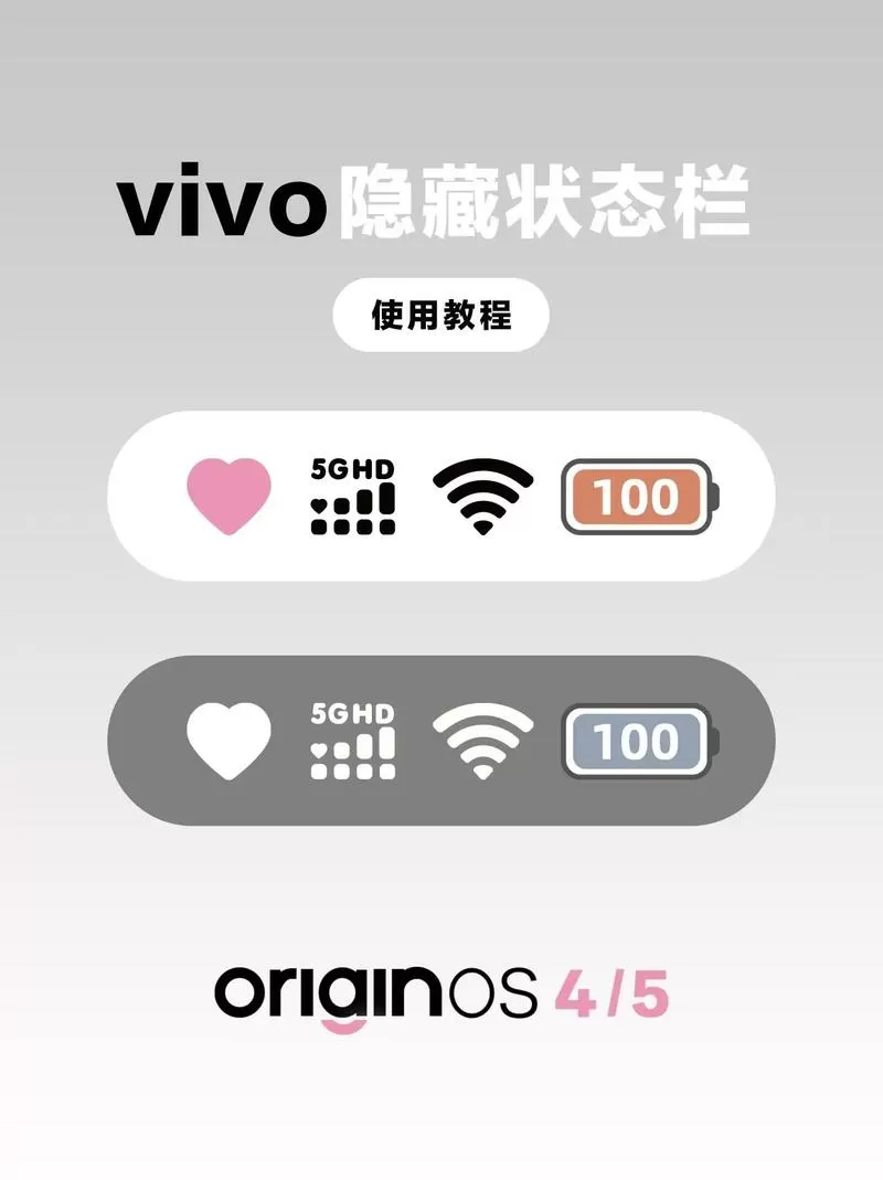 vivo手机如何设置状态栏截图