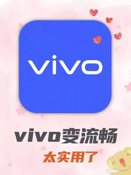 vivo手机怎样变流畅