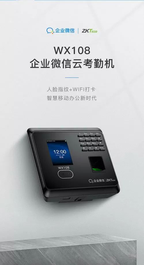 公司人脸识别考勤可以用手机打卡吗图标