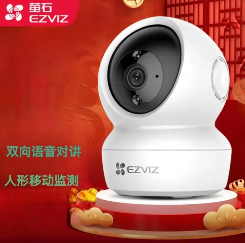 萤石摄像头指示灯一直亮红色截图