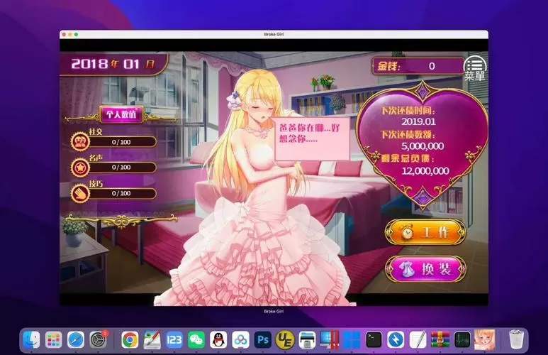 负债千金全部结局图标