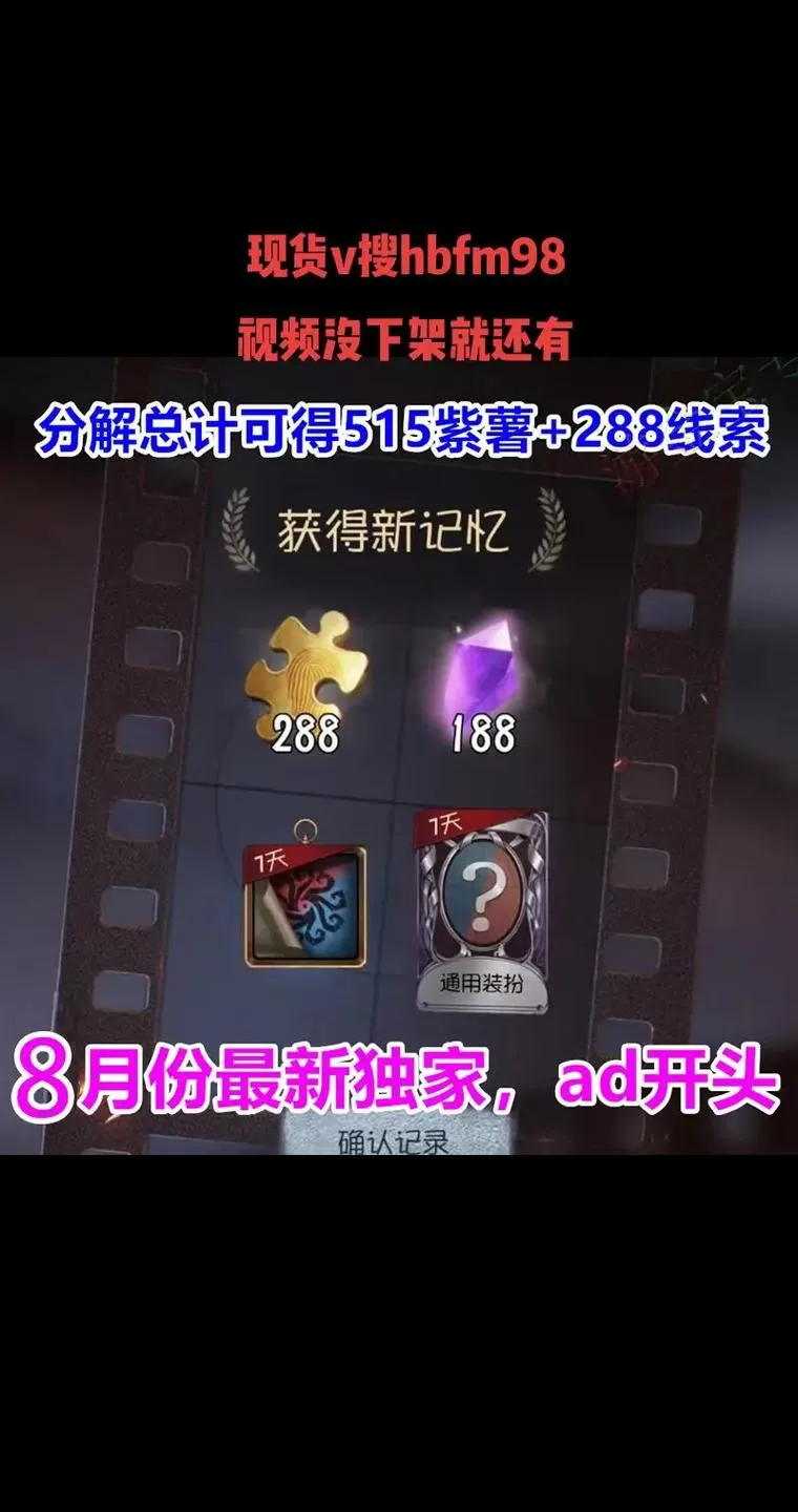 第五人格紫薯礼包码