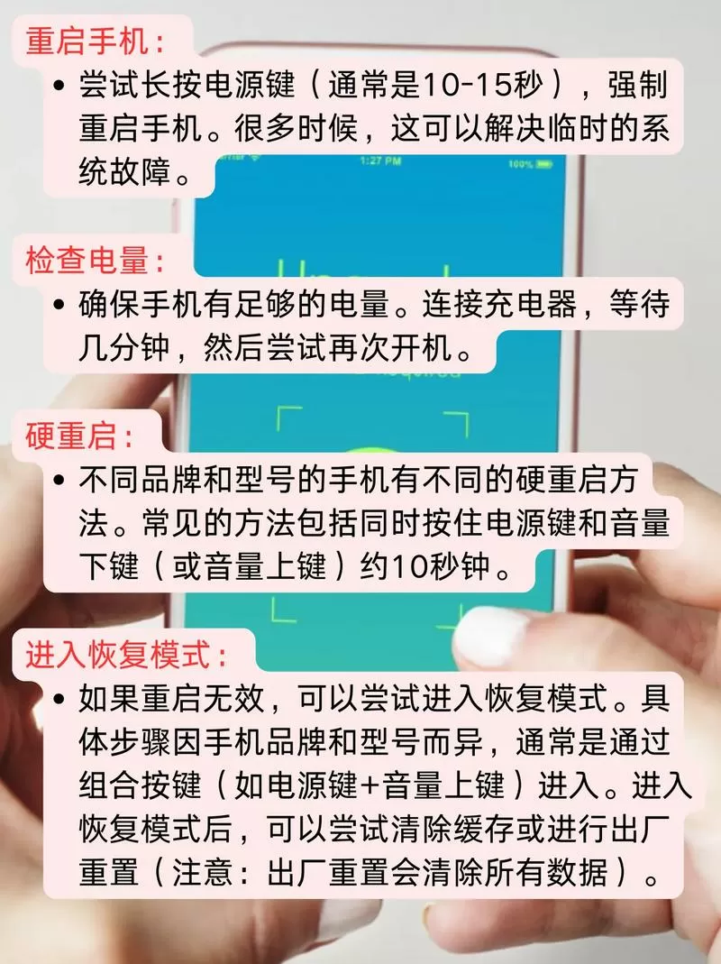 手机屏幕不亮了但能听到声音怎么办截图