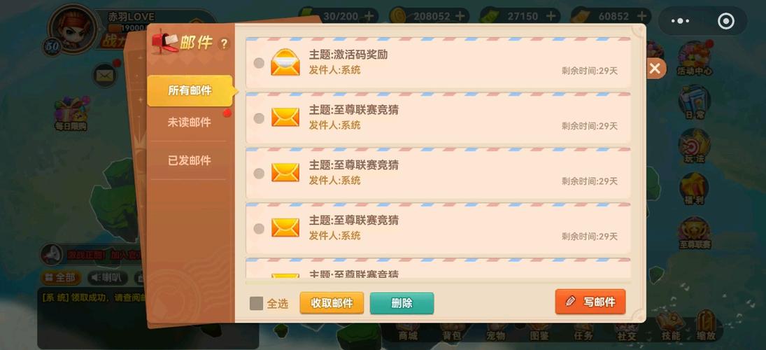 新弹弹堂小程序兑换码图标