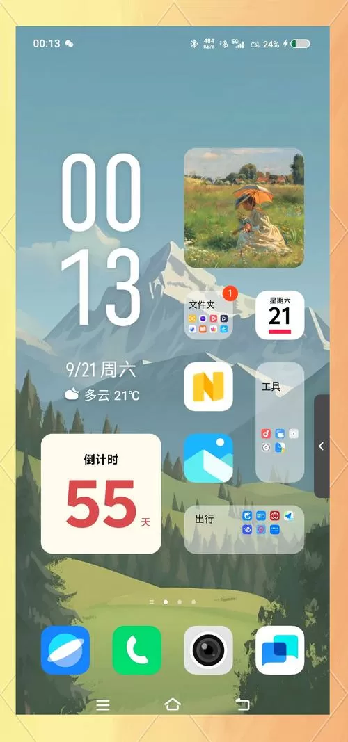 vivo桌面怎么新建文件夹截图