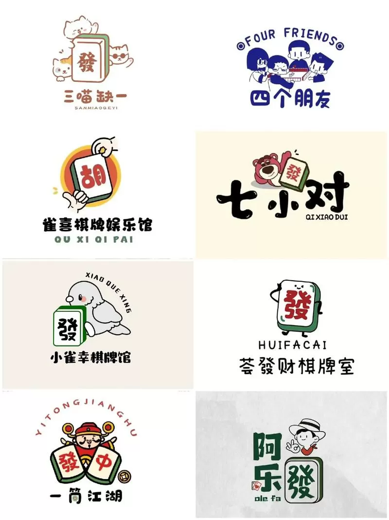 开麻将馆怎么吸引客人图标