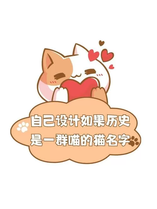 qq群名字喵～后缀复制图标