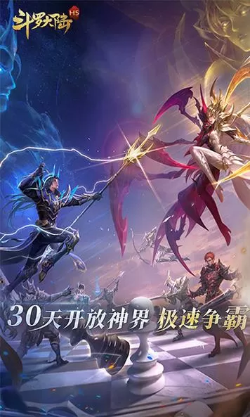 斗罗大陆免费极速版图标