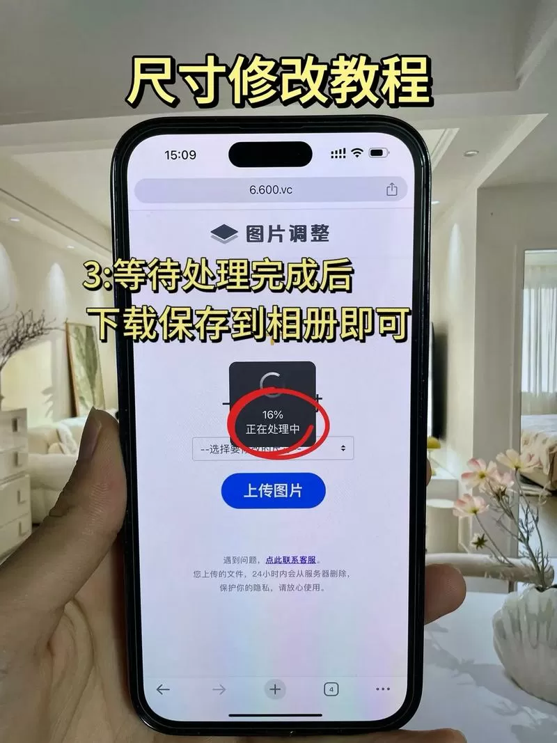 vivo手机照片怎么改尺寸大小图标