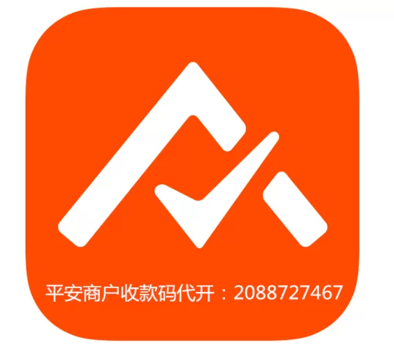 平安商户管家线上客服截图