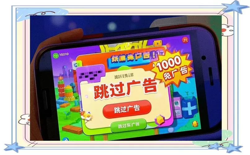 挣他一个亿游戏免广告获得奖励
