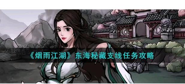 烟雨江湖风雪夜归人完整攻略缩略图