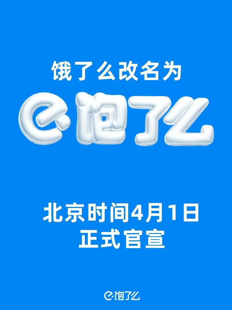 饿了么怎么改免密支付图标