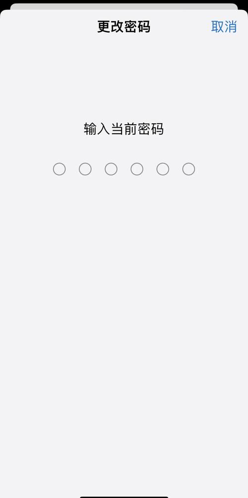 苹果支付密码忘记了怎么修改截图