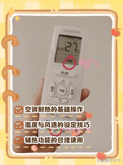 tcl空调怎么调制热图标