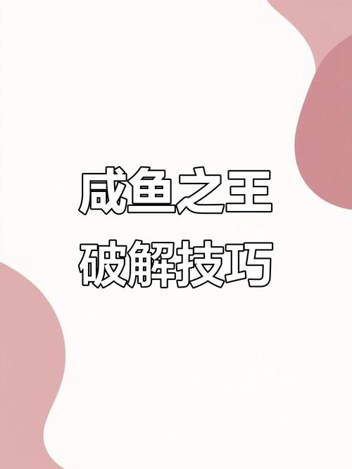 咸鱼之王如何激活鱼珠